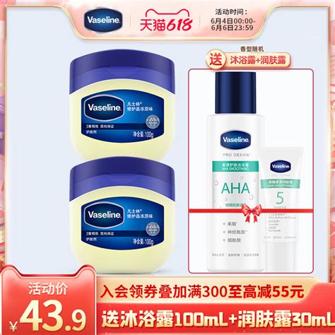 立即抢购凡士林身体乳 霜经典修护晶冻护肤剂保湿滋润100g 2 联合利华官方旗舰店