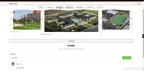 开题报告 Flask框架在线学习系统omeny（源码论文） Csdn博客