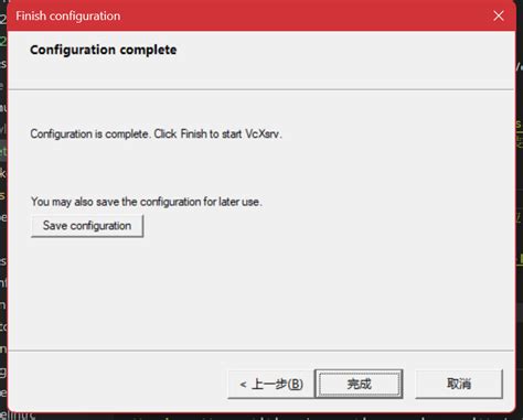 为wsl2配置图形化界面 Lrel7