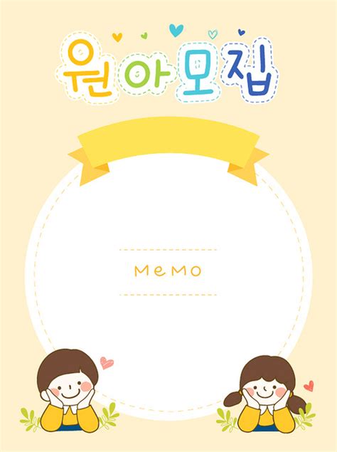 유토이미지 교육 어린이6