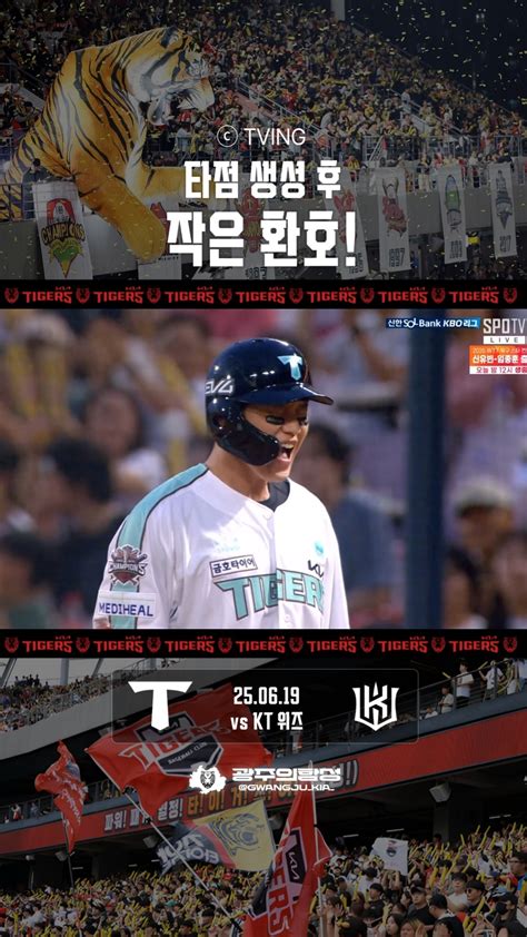 광주의함성 Kia 타이거즈 매거진 👉 다양한 Kia 타이거즈 모음집은 Gwangjukia 기아타이거즈 Kia
