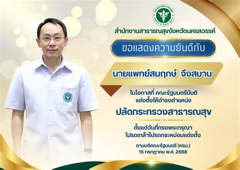 สำนักงานสาธารณสุขจังหวัดนครสวรรค์ 🔴สถานการณ์ไข้เลือดออก 2568 จังหวัดนครสวรรค์ วันที่ 15