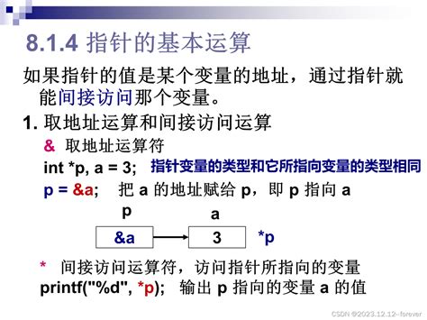 指针课堂小结！！！ 形参指针变量的值改变不能影响实参指针变量的值 csdn博客
