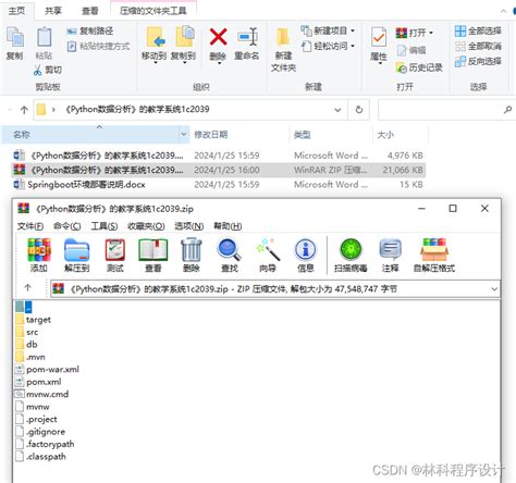 《python数据分析》的教学系统 程序 开题报告 开题报告 源码） csdn博客