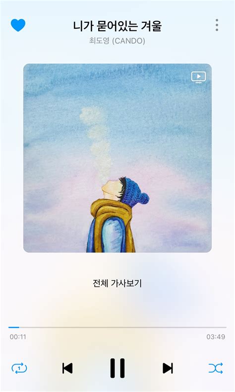 시간 훅가는 페이지 니가 묻어있는 겨울이 너무 밉다 생각나는 사람 있으면 꼭 듣자