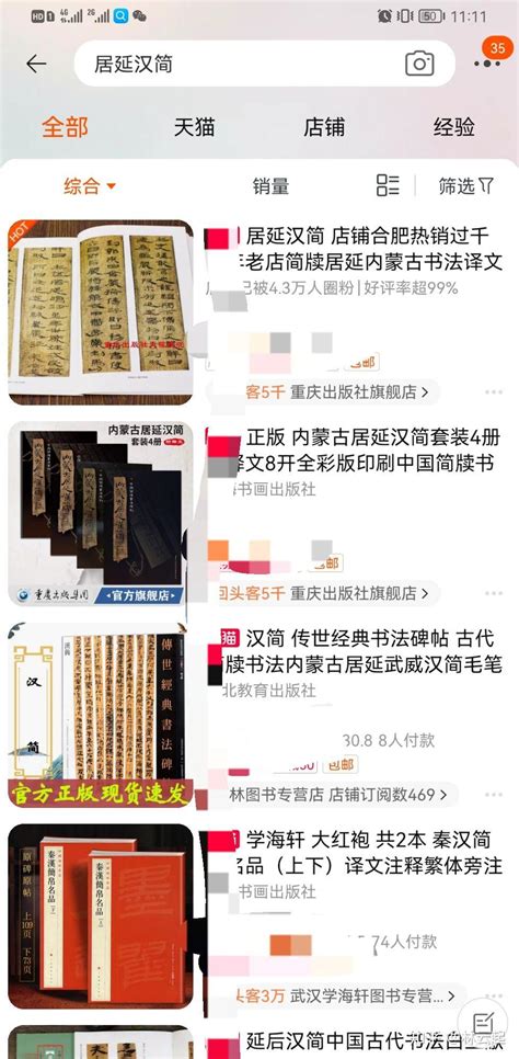 小知识分享居延汉简汉代书法的研究价值 知乎