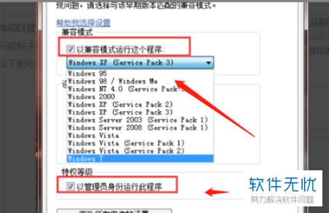 如何解决电脑显示此文件的版本与正在运行的windows版本不兼容的情况 卡饭网