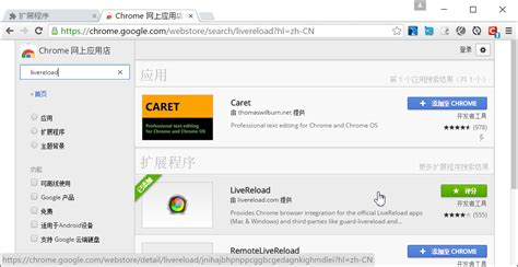 Sublime Livereload插件 Csdn博客