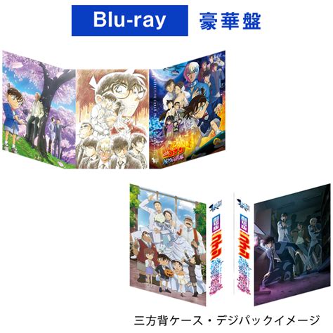 売れ筋ランキングも掲載中！ Blu Ray 名探偵コナン ハロウィンの花嫁 アニメイト Asakusasubjp