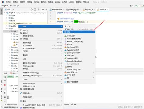 若依修改，若依如何发送get和post请求，发送数据请求的写法，若依请求的api在src的api文件下，建立请求的第一步，在api中新建一个