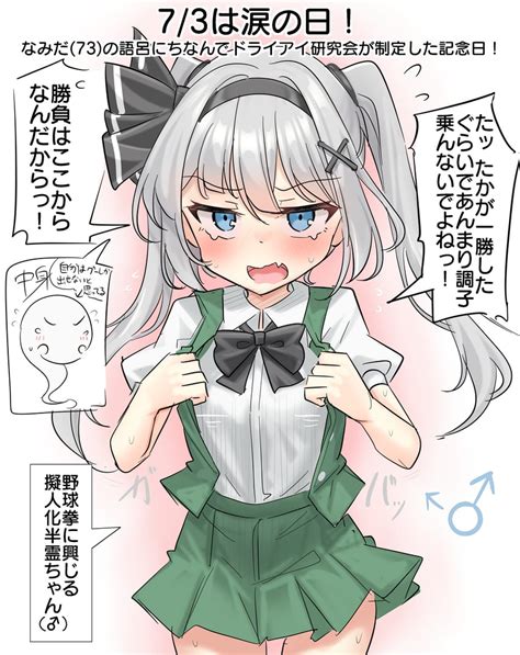 Konpaku Youmu And Ghost Half Touhou Drawn By Youyume Kun Danbooru