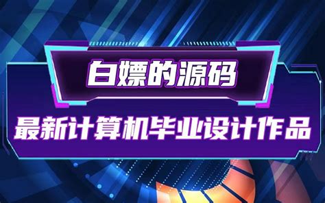 计算机毕业设计民宿管理系统设计与实现ssm源码调试部署系统数据库lw哔哩哔哩bilibili