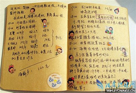 手写账要怎么写才好看手写账的样式都有哪些 2 法库传媒网