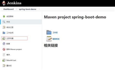 搭建jenkins实现自动化部署环境 Csdn博客