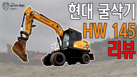W Hw R W Youtube