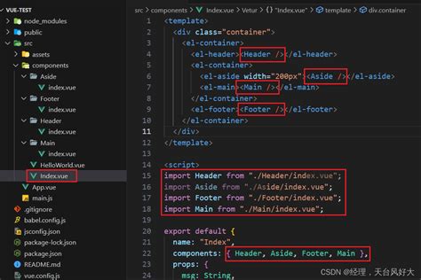 Vue开发实例（五）修改项目入口and页面布局vue 里面的mainjs 修改入口文件 Csdn博客