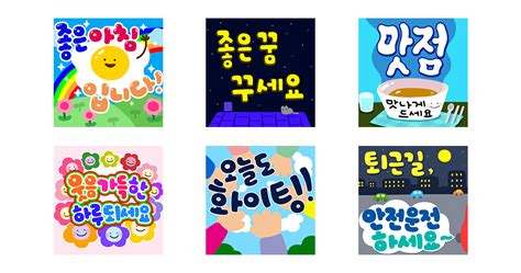 해피 애니 인사말 모음