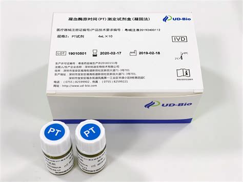 【优迪】凝血酶原时间（pt）测定试剂盒（凝固法） 云医购