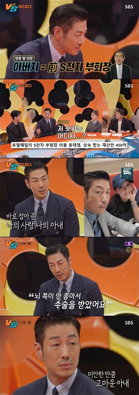 강심장vs 윤태영 아내 임유진 뇌수술 받아…하늘이 무너졌다 눈물