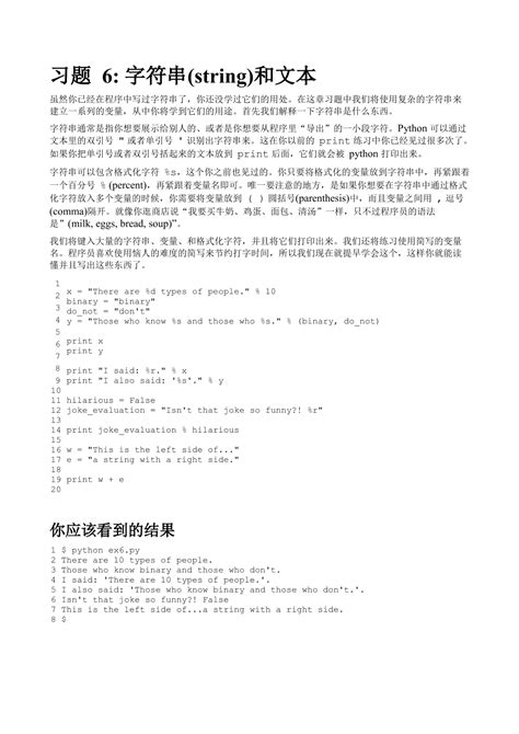 Python 第三版 pdf
