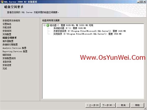 SQL Server R 超详细安装图文教程 net sky 博客园