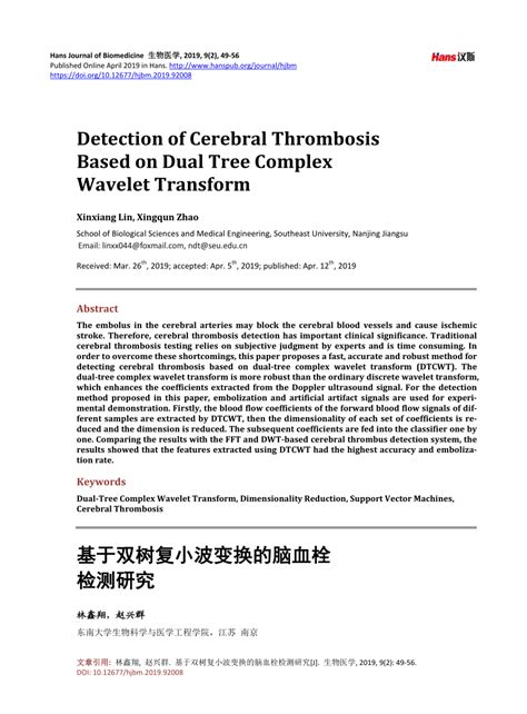 Pdf Detection Of Cerebral Thrombosis Based On Dual Tree Complex Wavelet Transform