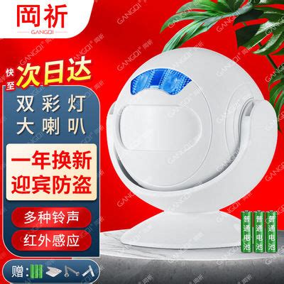 岡祈Gangqi红外感应门铃店铺进门欢迎光临感应迎宾器 KS SF23 融创集采商城