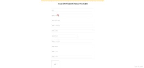 Django毕业生档案流向追踪系统的设计与实现v4wc29程序开题报告 Csdn博客