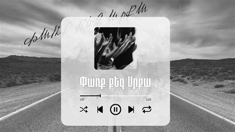 Փառք քեզ Արքա Երիտասարդական ճամբարի հիմն Youtube