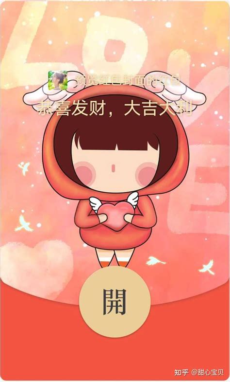 哪里可以领到明星的红包封面 知乎