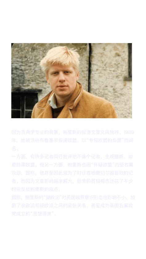 鲍里斯·约翰逊当选英国新首相 一图了解他的 多面人生”