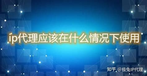 动态代理ip有什么优势？如何配置动态代理ip？ 知乎