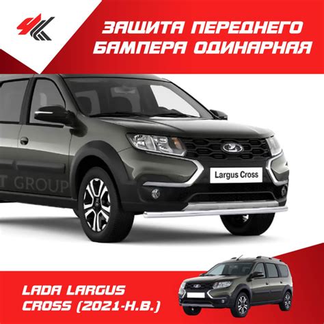 Защита переднего бампера одинарная (нержавеющая сталь 51 мм) ЛАДА ...