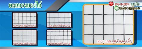 ตะแกรงกรงไก่สี่เหลี่ยมสแตนเลส ลวดตาข่ายสี่เหลี่ยม ตะแกรงกรงนก ตะแกรงฉาบปูน