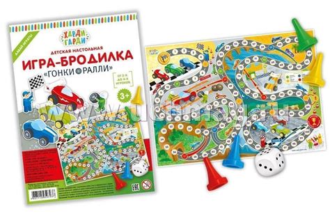 Игра-бродилка настольная "Гонки. Ралли" – купить по цене: 62 руб. в ...
