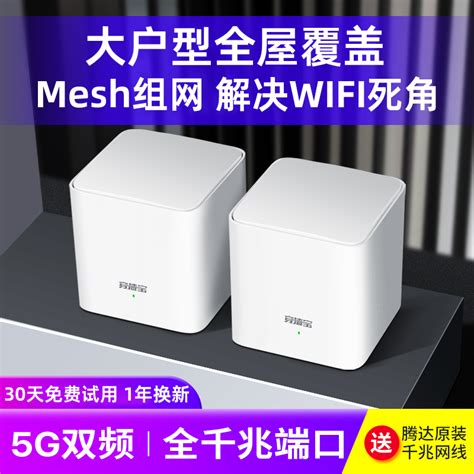 【全千兆三只装】腾达mesh分布式路由器千兆端口穿墙王家用子母路由中继一拖二大坪数复式高速无线wifimw5g 虎窝淘