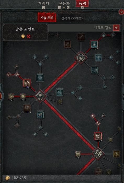 도적 스킬셋좀 봐주실분 디아블로 에펨코리아