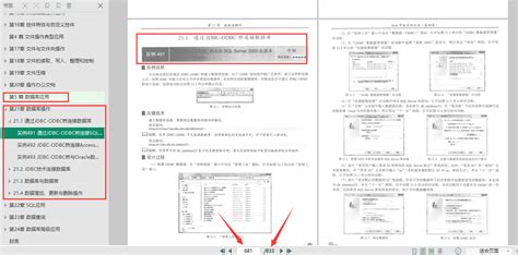 太强了！阿里架构师把自己会的都总结到了这份1737页实战开发手册中 极客时间