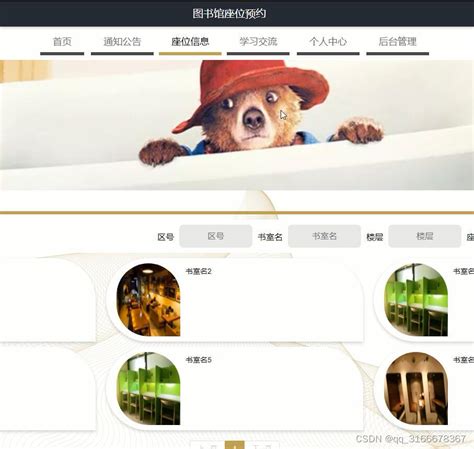 计算机毕业设计pythondjango图书馆座位预约系统x3qjvflask图书馆座位预约管理系统 Csdn博客