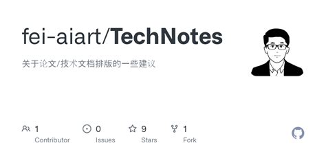 Github Fei Aiarttechnotes 关于论文技术文档排版的一些建议