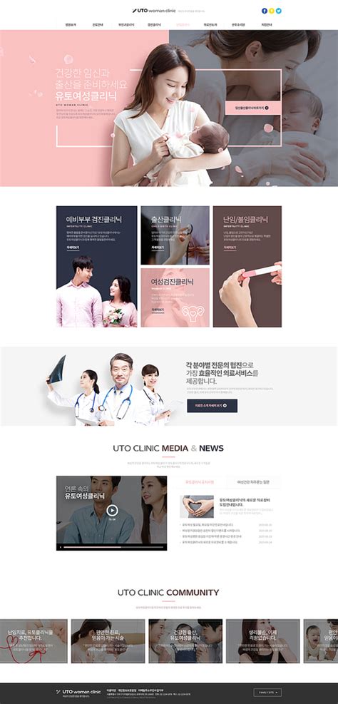 유토이미지 병원웹템플릿 001