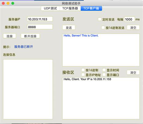 使用 C 语言实现一个 服务器 Notes