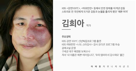 김희아 연예인특강 스타강사 인플루언서 유튜버 강사섭외 인문학특강 기업강연