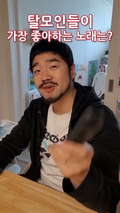 모자란 놈이 모 자랐네 Youtube