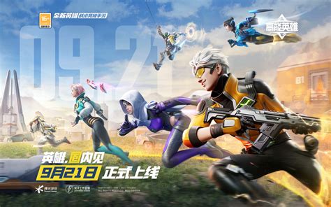 高能进圈之夜，大咖已进圈 高能英雄 高能英雄 哔哩哔哩视频