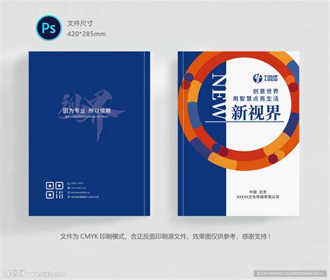 期刊杂志封面设计图 画册设计 广告设计 设计图库 昵图网