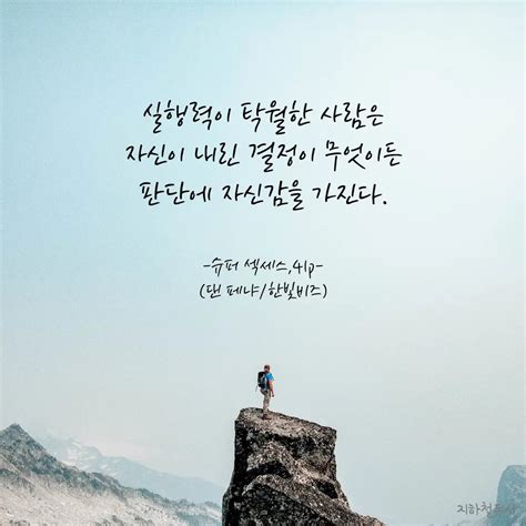 내 선택에 대한 믿음