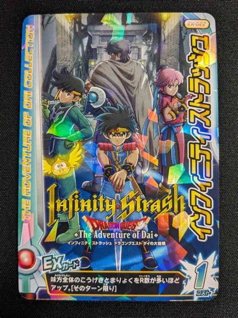 Yahooオークション クロスブレイド ダイの大冒険 インフィニティス