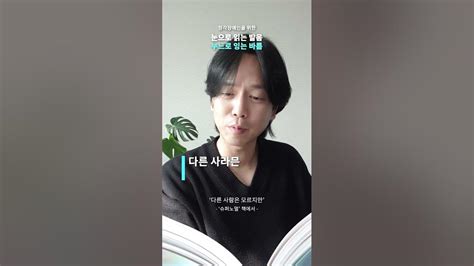 오늘의 책 슈퍼노멀 내가 성장했음을 스스로 깨달아야 하는 이유 Youtube