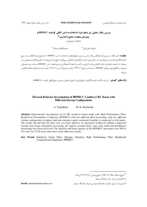 Pdf Flexural Behavior Investigation Of Hpfrcc Cantilever Rc Beam With Different Stirrup